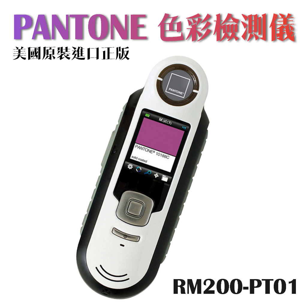 Pantone Capsure Colour Matching Device (RM200-) Ex Vat, 55% OFF