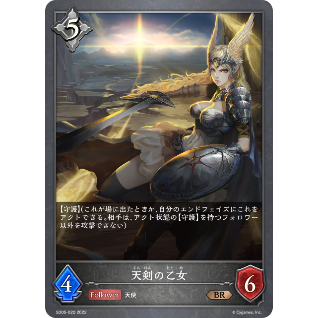 [鬧鬧SV單卡部] SD05-020 BR 中立 夢魘 預組 套牌Shadowverse闇影詩章SVE卡片 卡牌 收藏卡 | 蝦皮購物