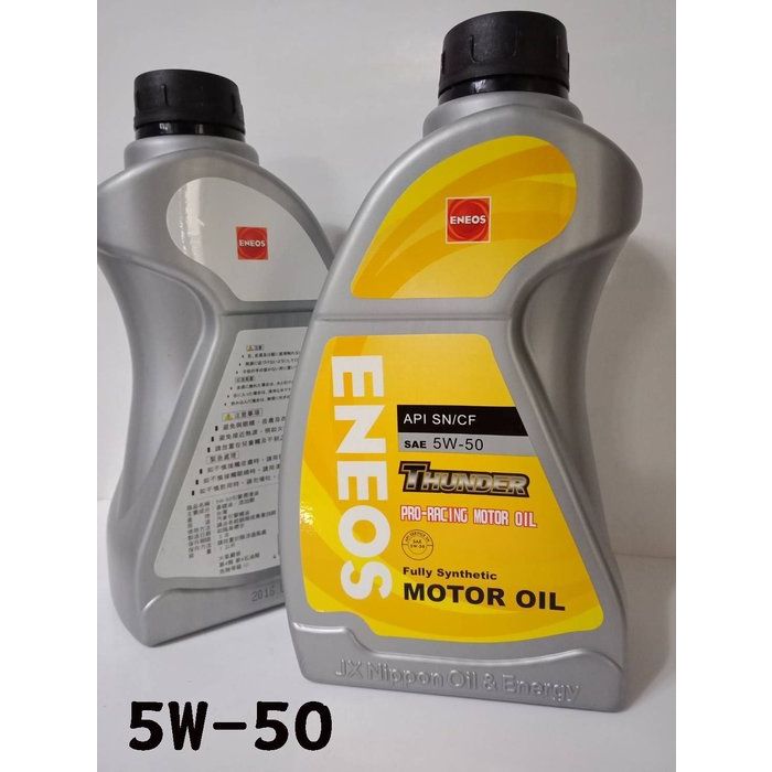 SFC 【5W50】ENEOS 新日本石油 THUNDER 5W-50 新日本石油5W50 福士 ZERO 力魔 | 蝦皮購物