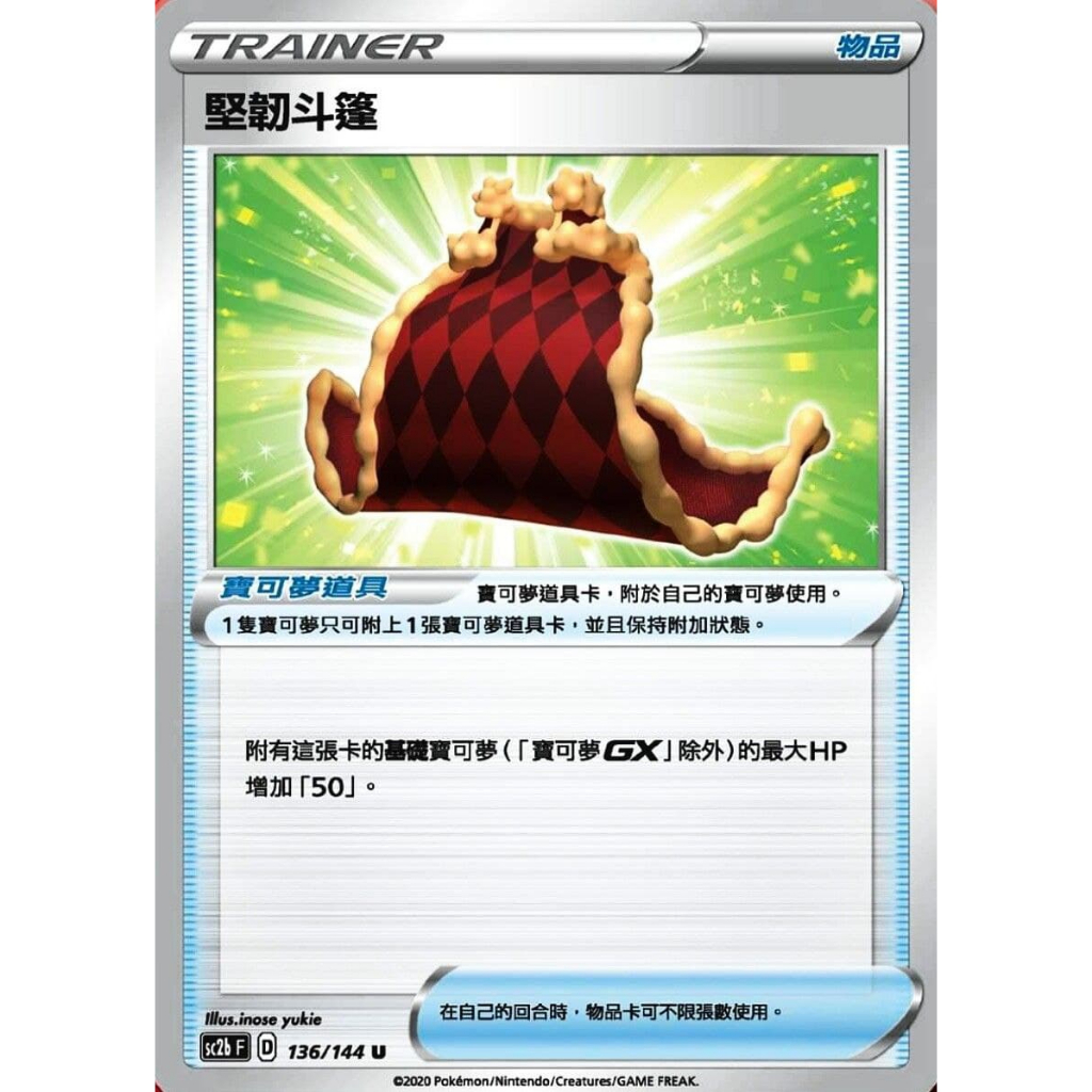 現貨 JG74 寶可夢PTCG [D標] 物品 道具 寶可夢道具 獎品 禮物 | 蝦皮購物