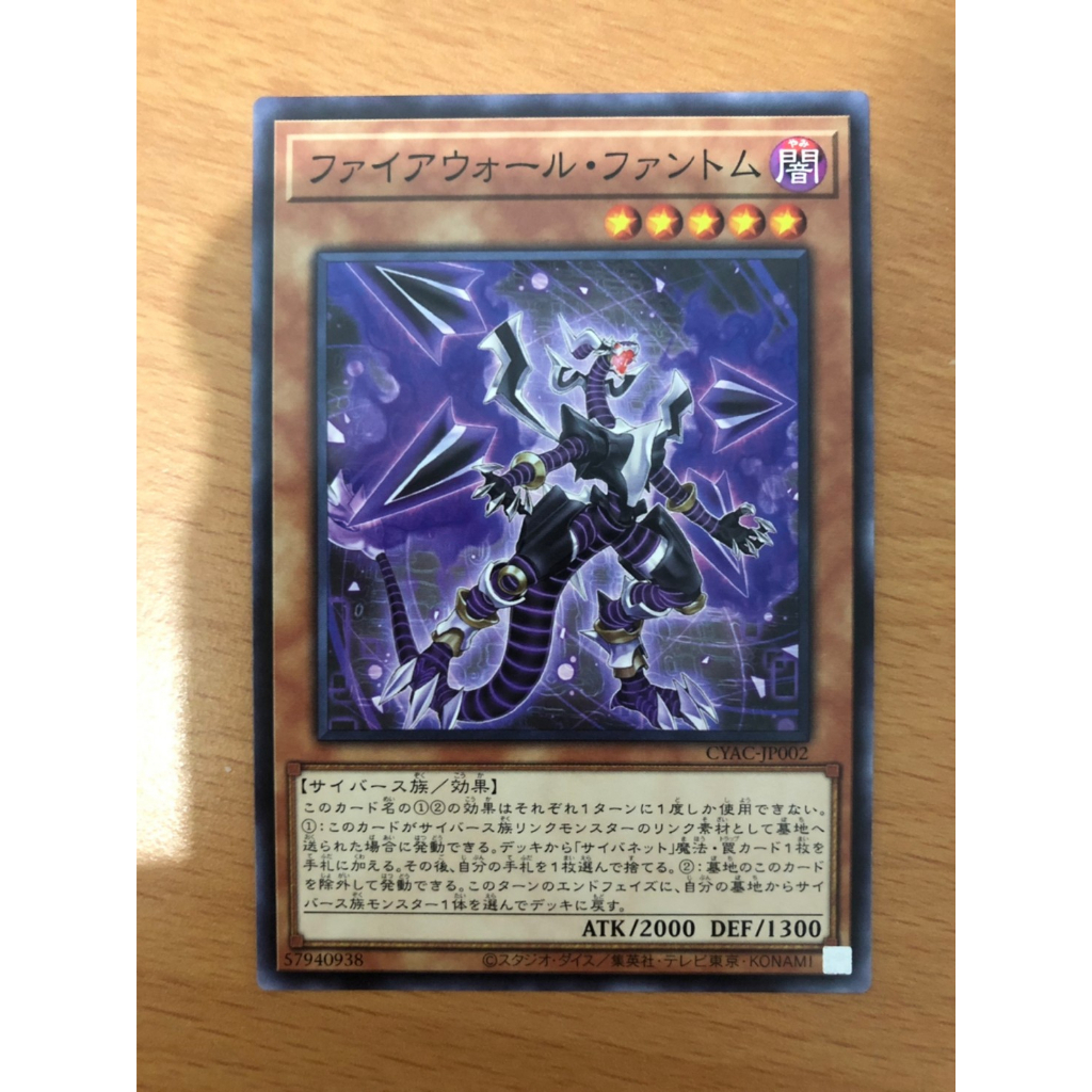 (可達鴨小舖)遊戲王CYAC-JP002 防火牆幻影 | 蝦皮購物