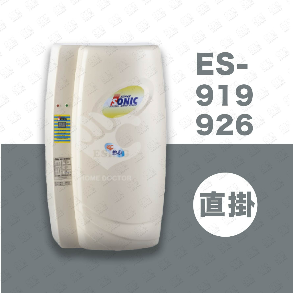『911水電批發』附發票 怡心牌 電熱水器ES-919直掛式 吸頂式 35L ES-926 電熱水器 | 蝦皮購物