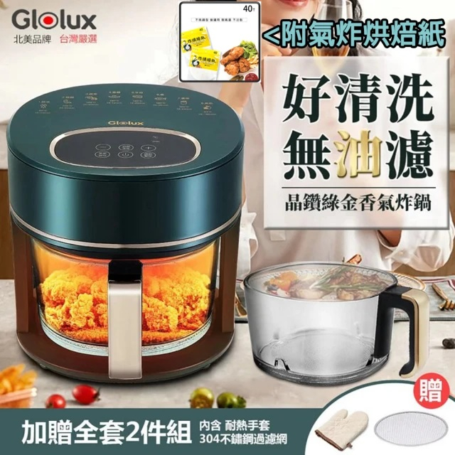 限量10台【Glolux】多功能3.5L 全景可視玻璃觸控式健康智能晶鑽氣炸鍋(附耐熱手套.304不鏽鋼過濾網) | 蝦皮購物