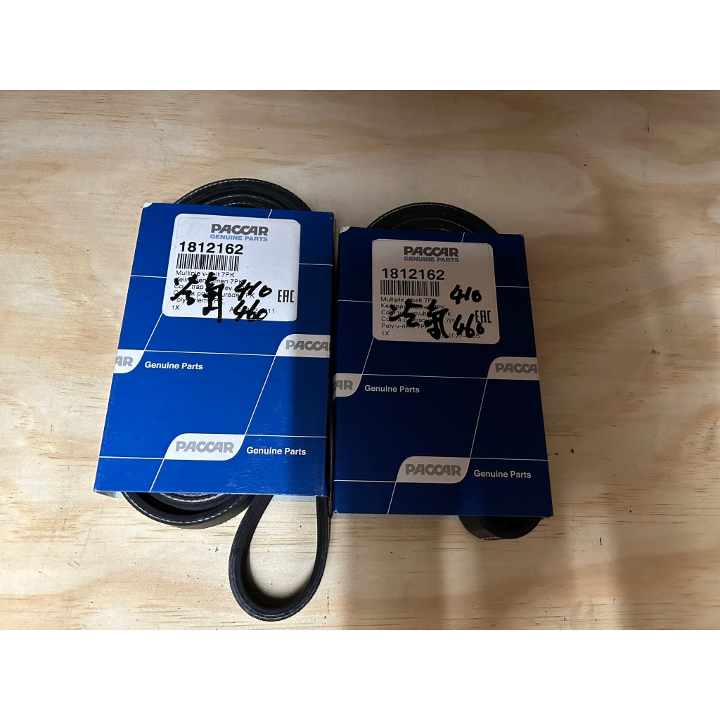 DAF 410P 460P 冷氣皮帶 公司貨 1812162 | 蝦皮購物