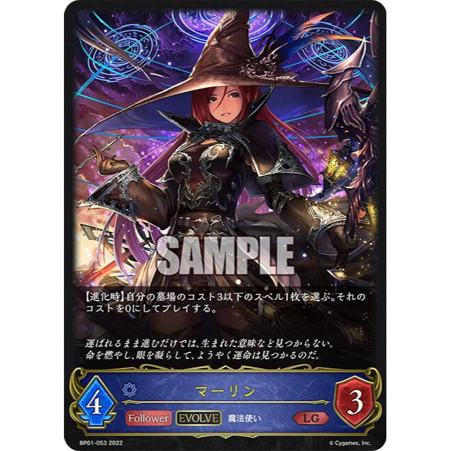 [鬧鬧SV單卡部] BP01-053 LG 巫師 闇影詩章 Shadowverse SVE 卡片 卡牌 收藏卡 | 蝦皮購物