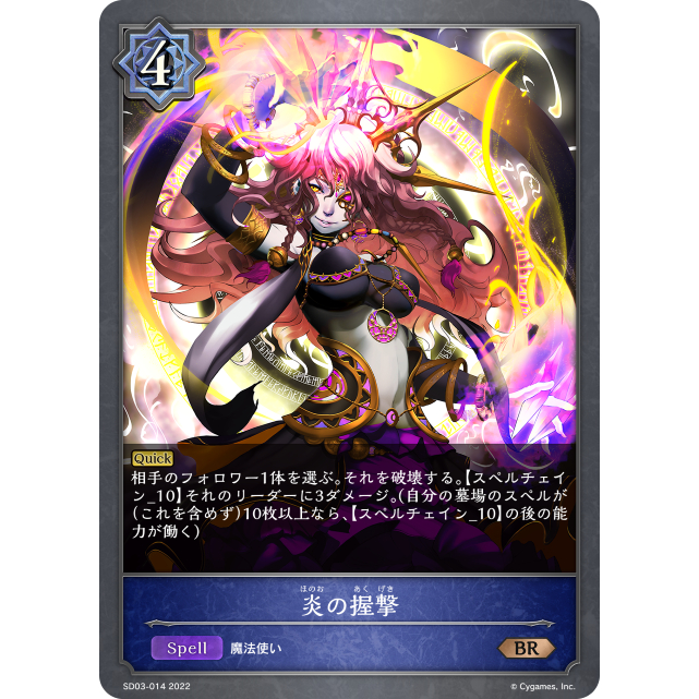 [鬧鬧SV單卡部] SD03-014 BR 巫師 預組 套牌 闇影詩章Shadowverse SVE卡片 卡牌 收藏卡 | 蝦皮購物