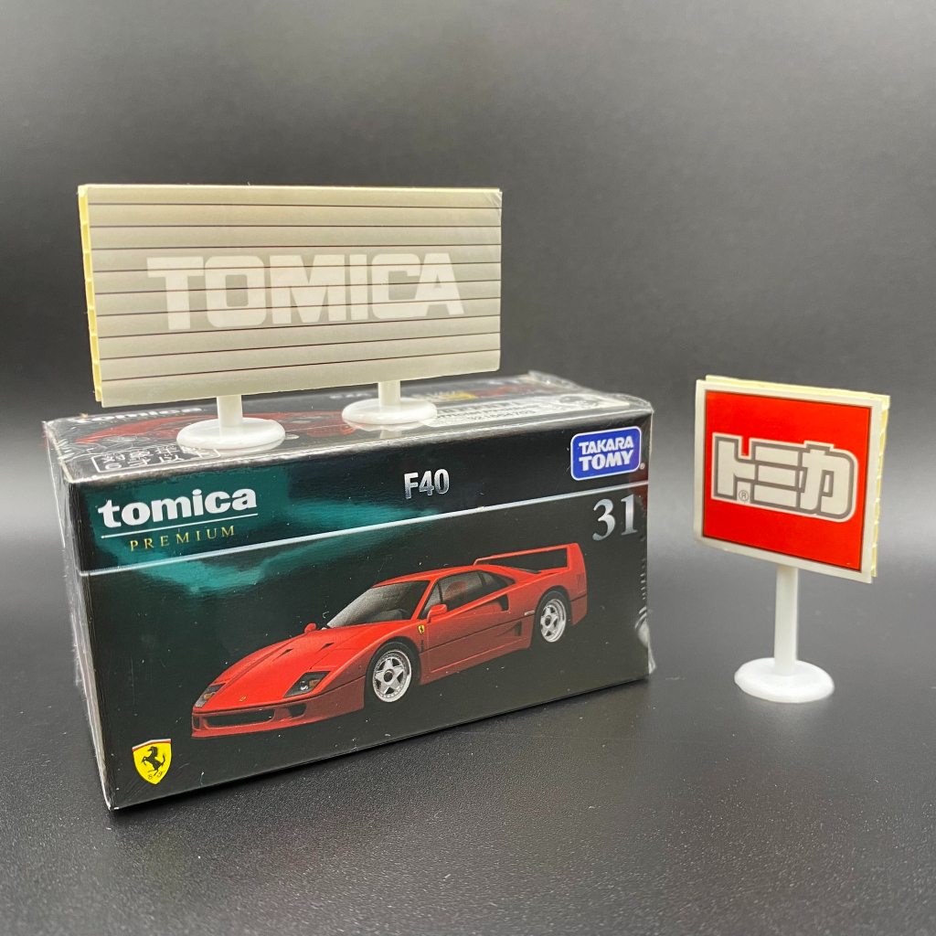 Tomica Premium No.31 F40♪全新♪日貨♪未拆封♪附膠盒 | 蝦皮購物