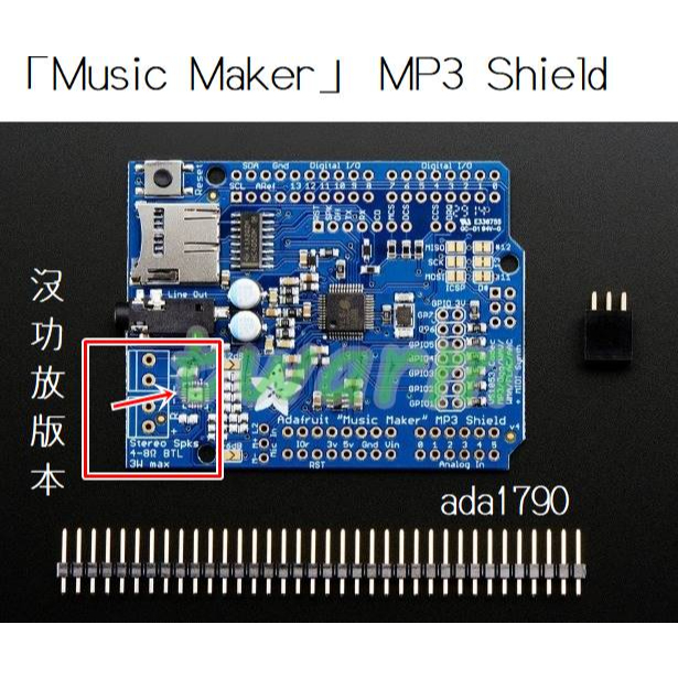 Adafruit原廠「Music Maker」MP3 Shield模組For Arduino（沒有放大器的版本） | 蝦皮購物
