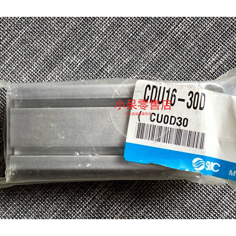[台灣現貨 小時出貨] SMC氣缸CDU10/16-5D/10D/20D/30D | 蝦皮購物
