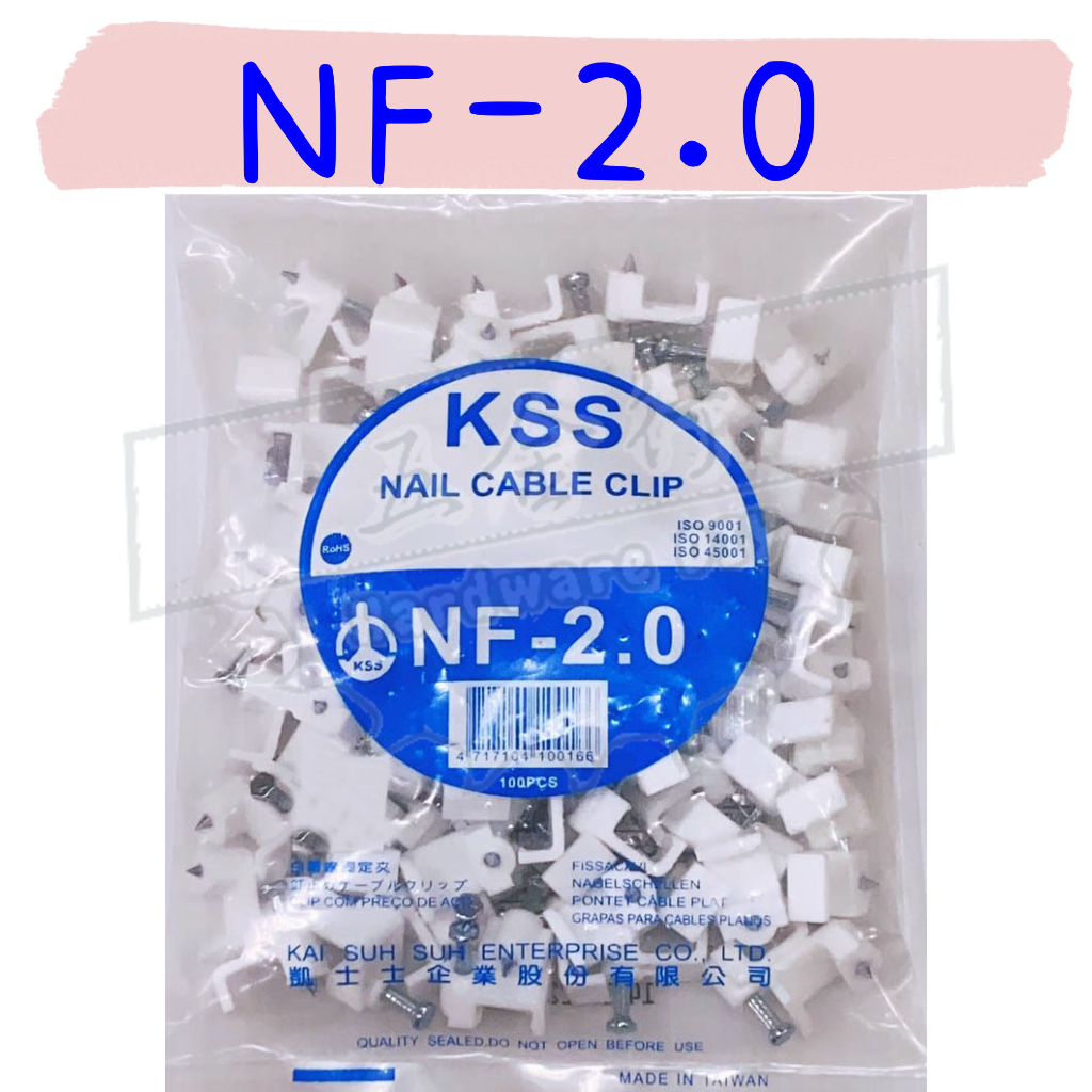 【五金行】KSS 固定夾 電纜固定夾 插釘式 NC- NF- 線夾 水管夾 電纜 電話 電視 網路 凱士士 台灣製 鋼釘 | 蝦皮購物