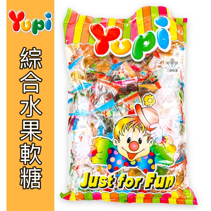 3號味蕾 YUPI呦皮綜合水果軟糖 1000克/包 原封包 QQ軟糖 | 蝦皮購物