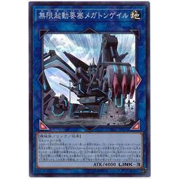 【DCT_緣夢の城】遊戲王 DBIC-JP011 無限起動要塞百萬噸百臂巨人 亮面 90-95分 | 蝦皮購物