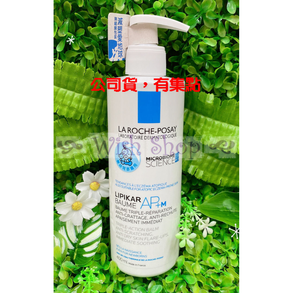 【Wish Shop】理膚寶水理必佳極效滋潤霜 400ML AP+M 2027/06 台灣萊雅公司貨中文標示!! | 蝦皮購物