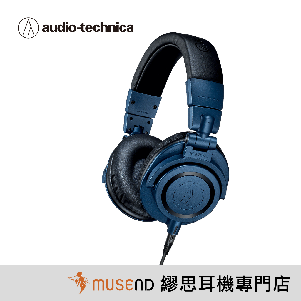 【Audio-Technica】鐵三角 ATH-M50x DS 監聽 耳罩 公司貨 深藍 限定色 現貨【繆思耳機】 | 蝦皮購物