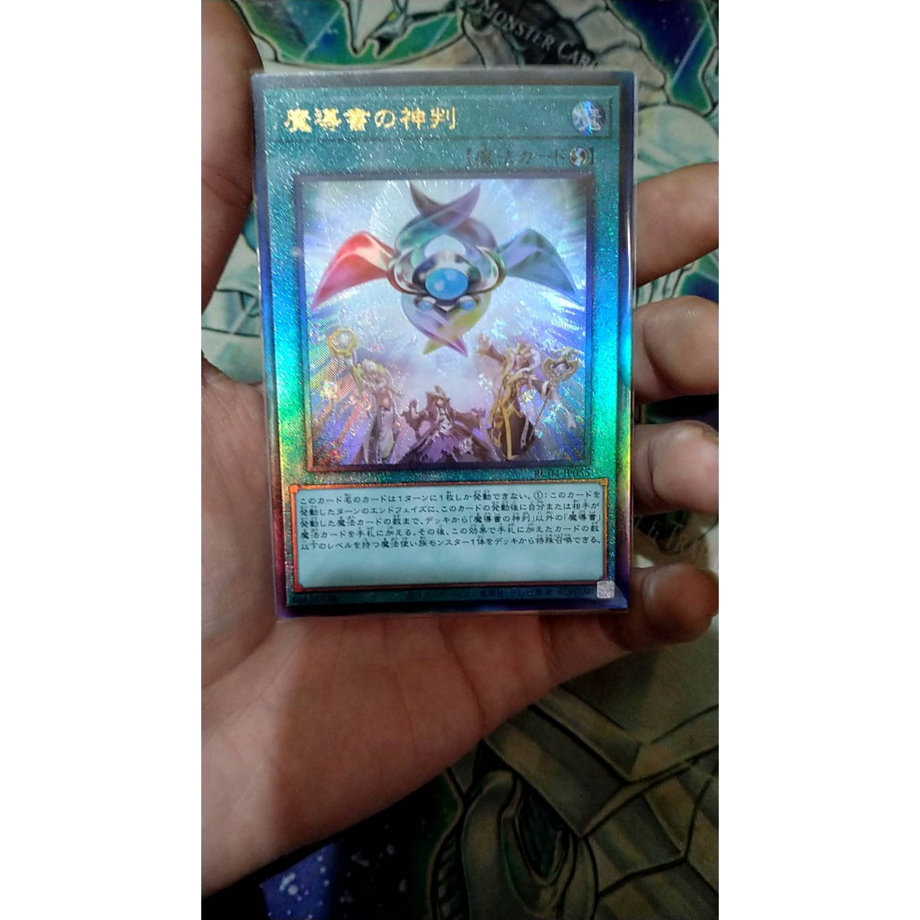 遊戲王 日紙 RC04-JP055 魔導書的神判 (浮雕) | 蝦皮購物
