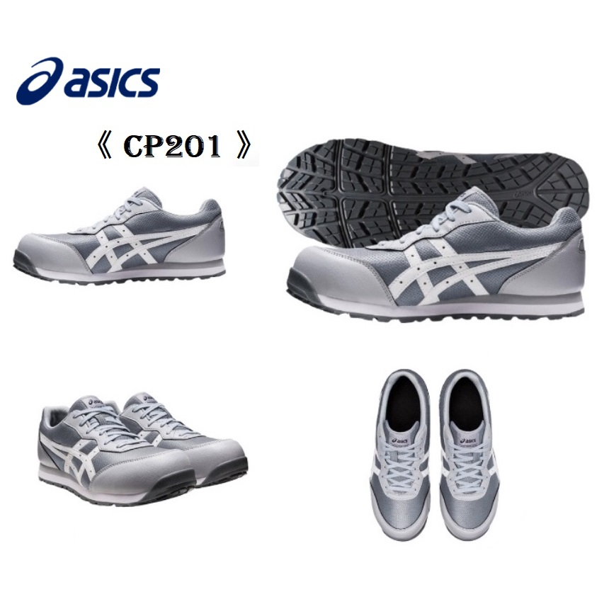 Asics亞瑟士輕量型安全鞋CP201（寬楦/鞋帶式） | 蝦皮購物