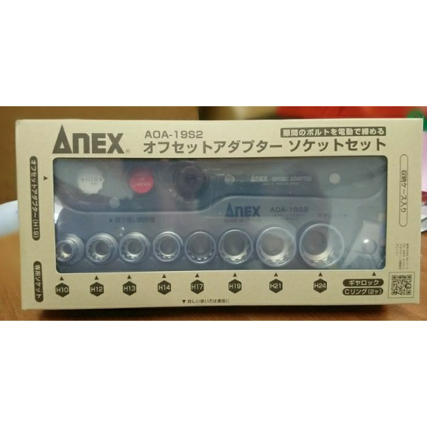 (蝦皮代開發票)日本 ANEX AOA-19S2 延長轉換把手 L型角度轉換器板手組 | 蝦皮購物