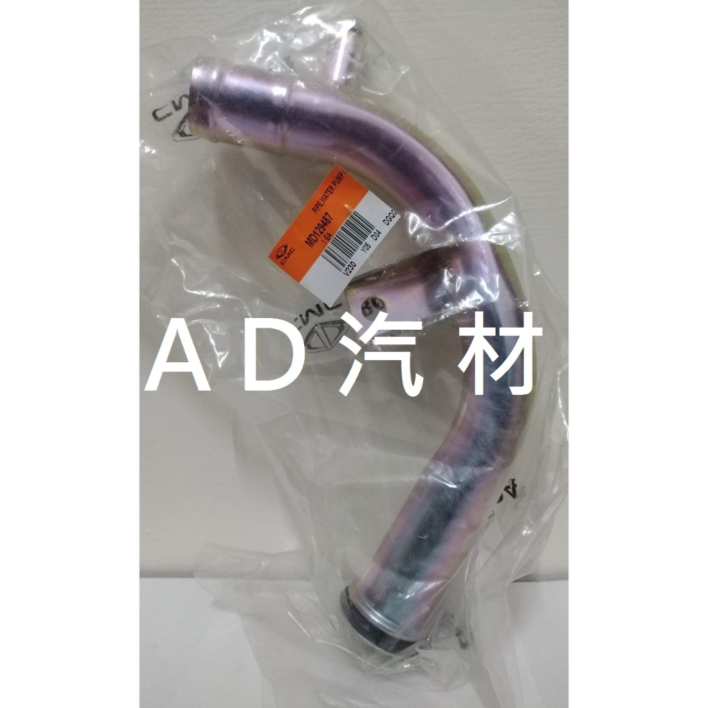 中華 VARICA 威力 威利 1.1 8V 化油器 原廠 正廠 熱水鐵管 引擎 水幫浦 水泵浦 鐵水管 | 蝦皮購物