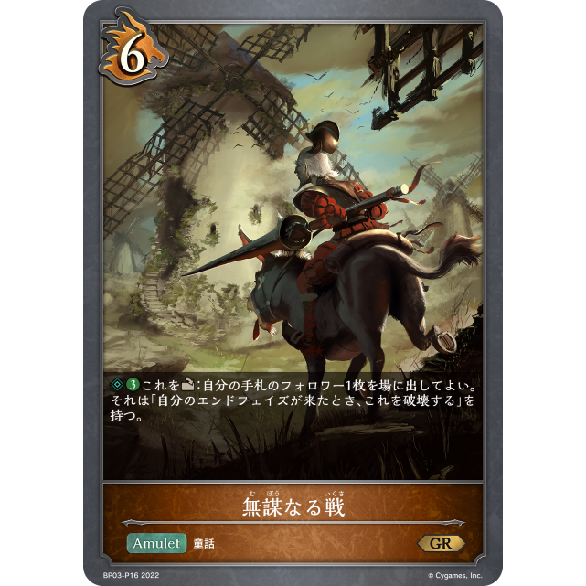 [鬧鬧SV單卡部] BP03-P16 GR 閃卡 珍藏版 龍族 Shadowverse闇影詩章SVE卡片 卡牌 收藏卡 | 蝦皮購物