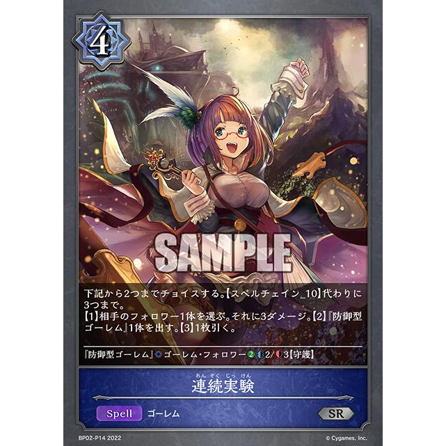 [鬧鬧SV單卡部] BP02-P14 SR 珍藏版 閃卡 巫師 闇影詩章Shadowverse SVE卡片 卡牌 收藏卡 | 蝦皮購物