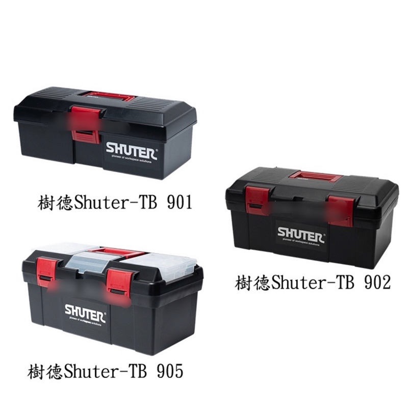 【特殊五金】樹德 shuter 工具箱 tb 901 902 905 塑鋼 專業用 塑膠 雙層 | 蝦皮購物