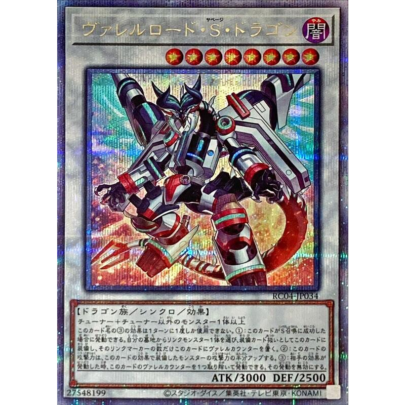 【卡牌魔女】遊戲王 RC04-JP034 槍管裝填野性龍 暗 8星 同步/龍 3000 2500 (金鑽) 25th | 蝦皮購物