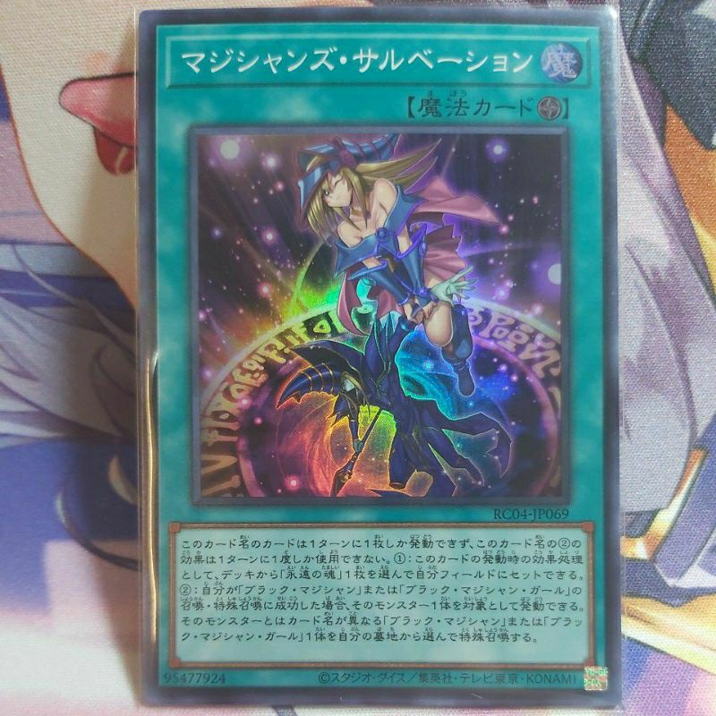 遊戲王 RC04-JP069 魔導師的救助 亮面 | 蝦皮購物