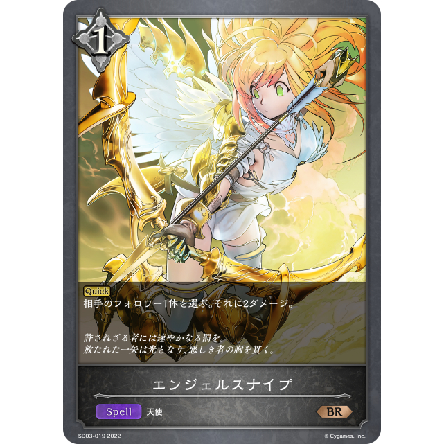 [鬧鬧SV單卡部] SD03-019 BR 中立 預組 套牌 闇影詩章Shadowverse SVE卡片 卡牌 收藏卡 | 蝦皮購物