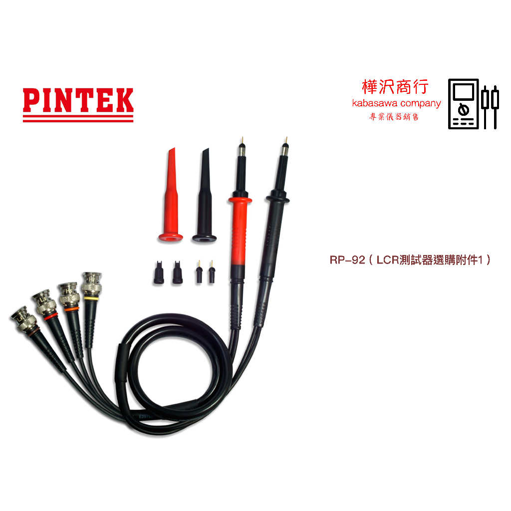 Pintek RP-92 LCR測試器選購附件1 \ 樺沢商行 | 蝦皮購物