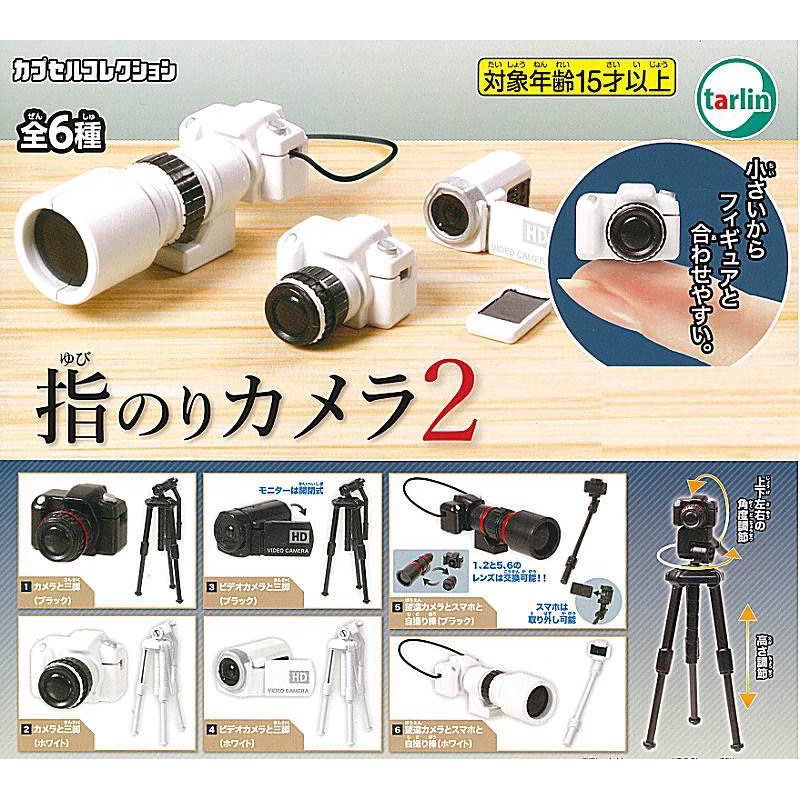 [VM模玩] 現貨 扭蛋 轉蛋 代理版 Tarlin 指尖上的相機 2 全6款 相機 腳架 HD 指尖 迷你模型 | 蝦皮購物