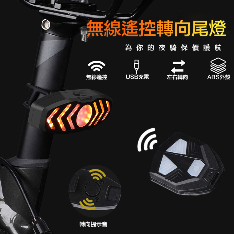 （全台瘋）L016 新款轉向燈 山地公路單車尾燈 騎行燈 LED自行車燈尾燈 台灣現貨 | 蝦皮購物