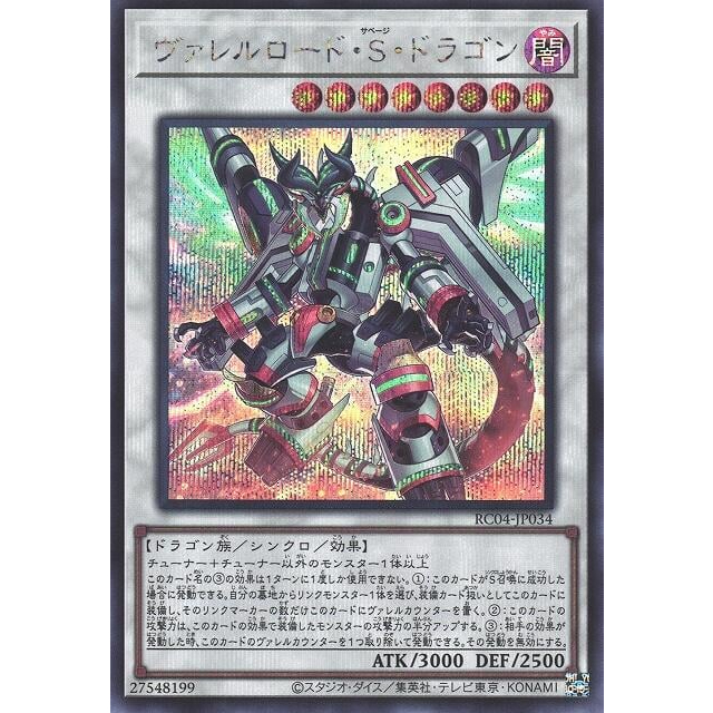 【卡牌魔女】遊戲王 RC04-JP034 槍管裝填野性龍 暗 8星 同步/龍 3000 2500 (半鑽) | 蝦皮購物