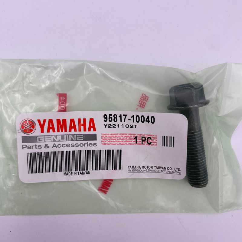 YAMAHA 原廠 (一顆價) 95817-10040 六角螺絲 | 蝦皮購物