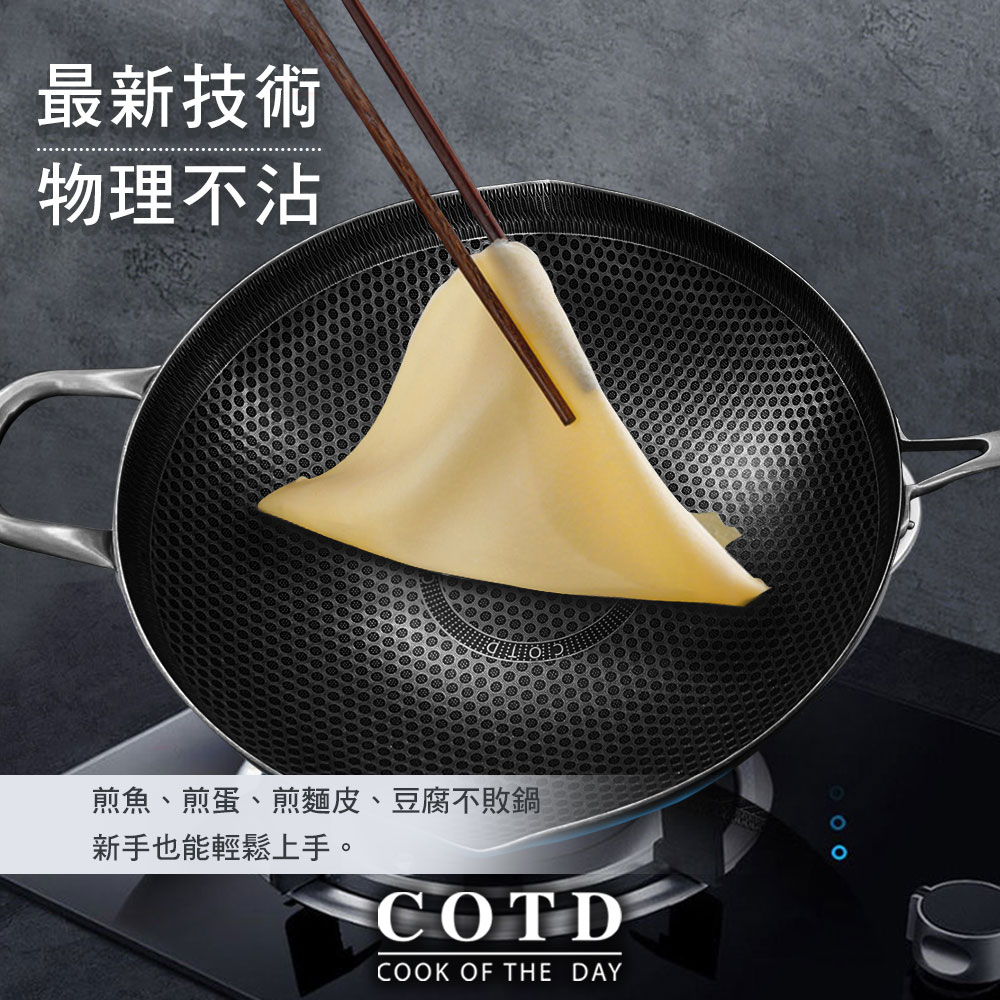【COTD官網】可用鋼鏟/鋼刷 COTD 34公分3D立體雙層蜂巢不鏽鋼鍋(+鍋蓋)/316L不鏽鋼/蜂巢鋼/炒鍋/不沾 | 蝦皮購物
