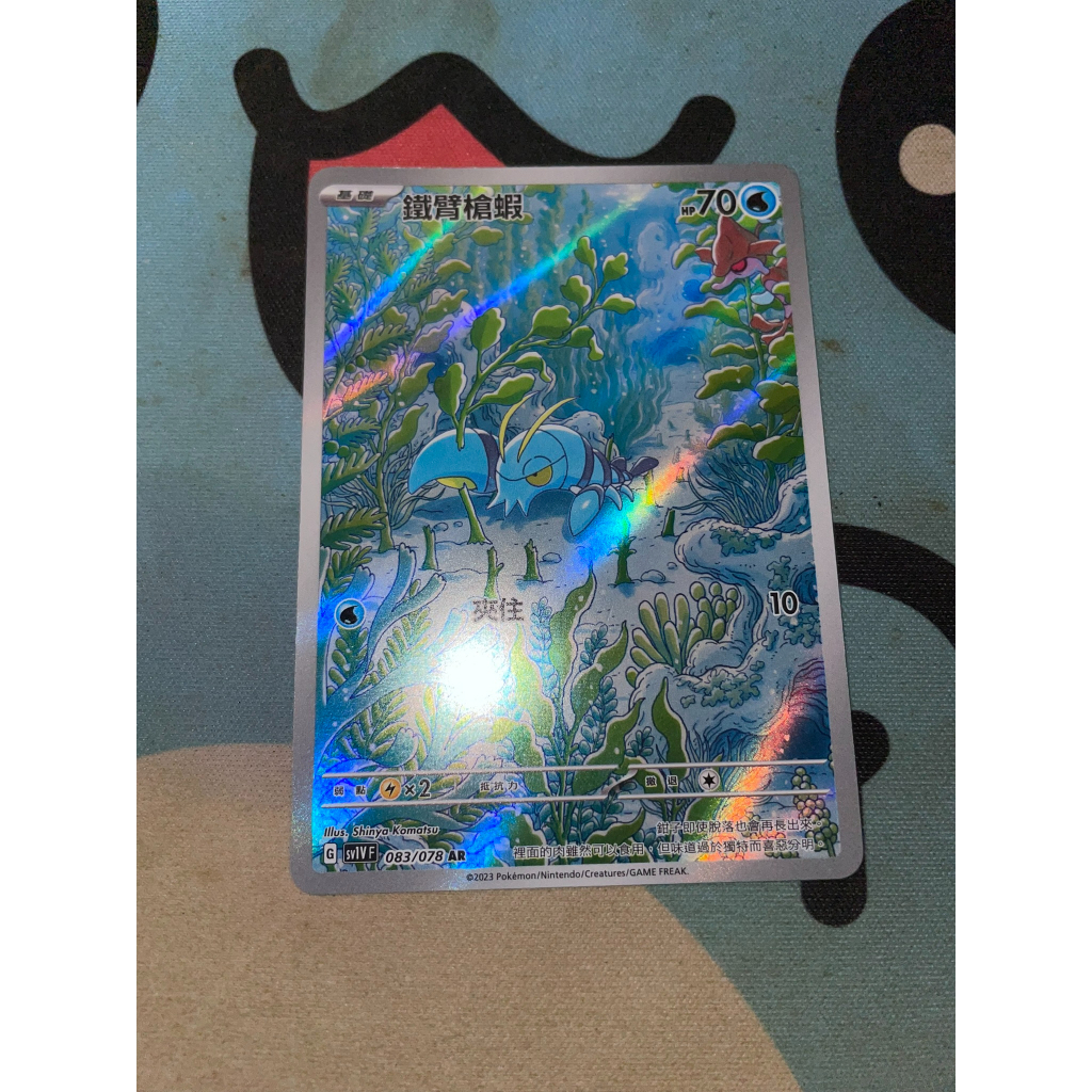 寶可夢 PTCG AR 團珠蛛 SV1V 079/78 | 蝦皮購物
