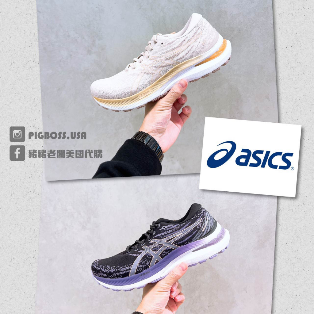 【豬豬老闆】Asics 亞瑟士 GEL-KAYANO 29 運動 慢跑鞋 女鞋 黑紫1012B272-004 奶茶250 | 蝦皮購物