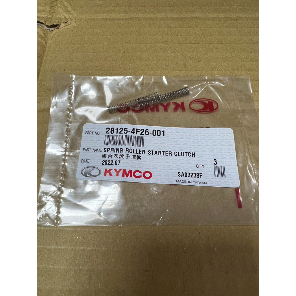 光陽 原廠 豪邁 GP 得意 俏麗 VJR 多款車 啟動盤彈簧 28125-4F26-001 單條價格20 | 蝦皮購物