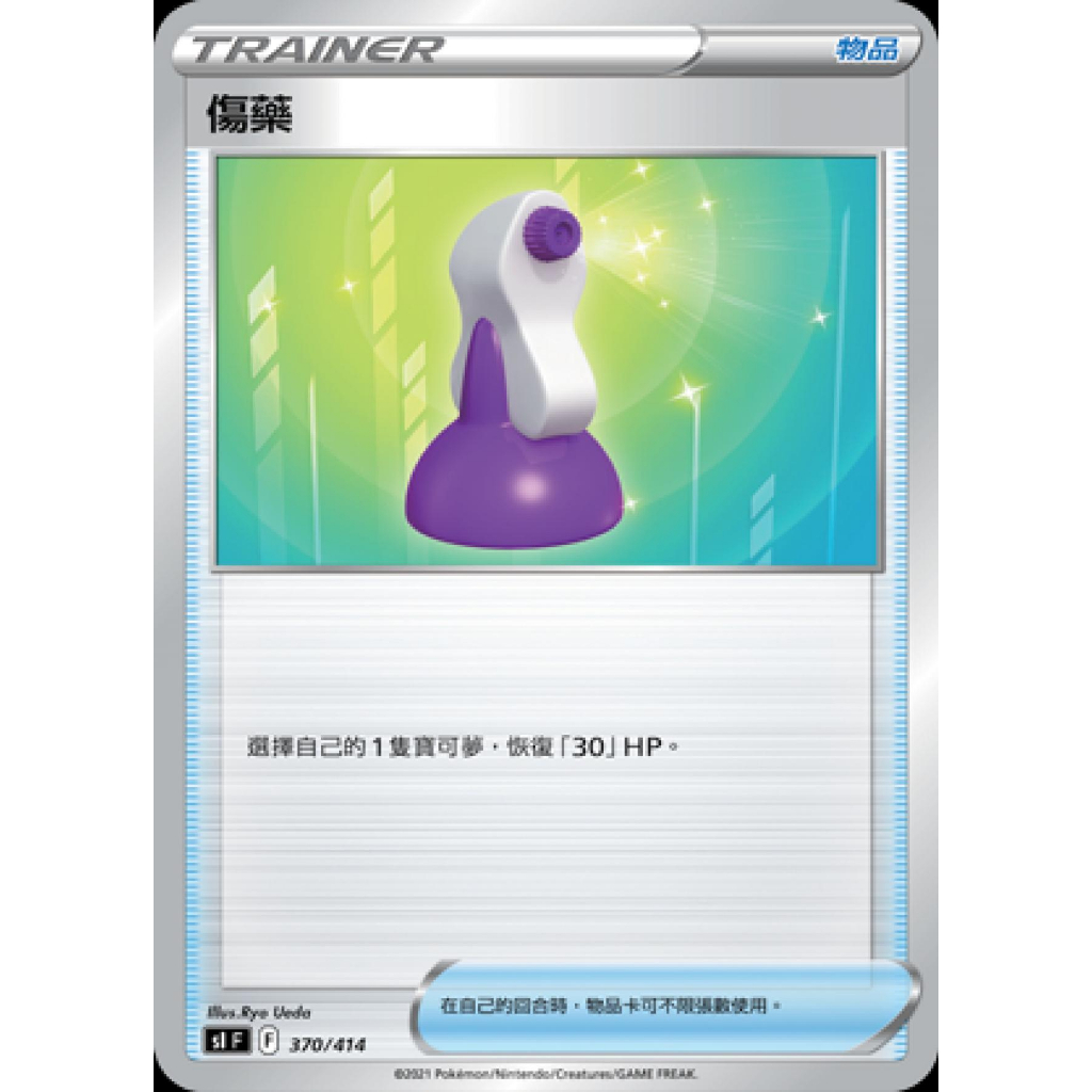 現貨 JG76 寶可夢PTCG [F標] 物品 道具 寶可夢道具 獎品 禮物 | 蝦皮購物