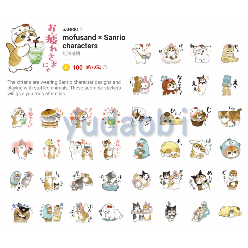 mofusand × Sanrio characters (全系列) | 蝦皮購物