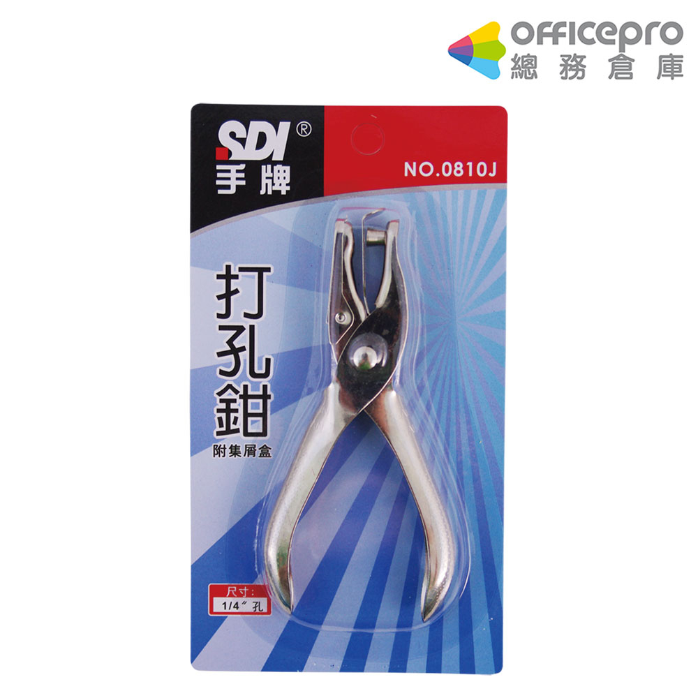 SDI剪式單孔打孔鉗/附集屑盒/0810J/孔徑6.3mm/8張｜Officepro總務倉庫 | 蝦皮購物