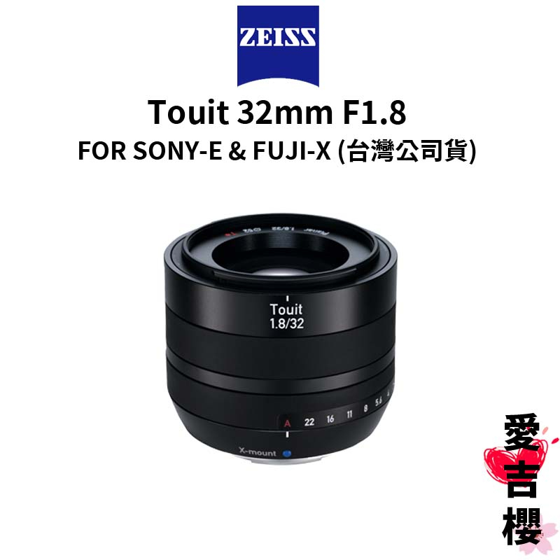 【蔡司 Zeiss】Touit 32mm F1.8 FOR SONY-E & FUJI-X (正成公司貨) | 蝦皮購物