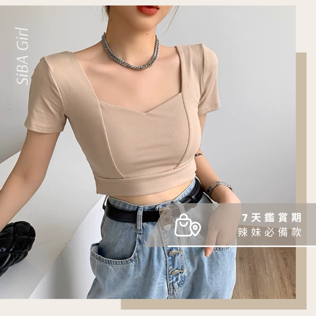 【SiBA Girl】YIFAN-8389 現貨 獨特剪裁短版方領造型棉T 杯墊可拆 上衣 0C | 蝦皮購物