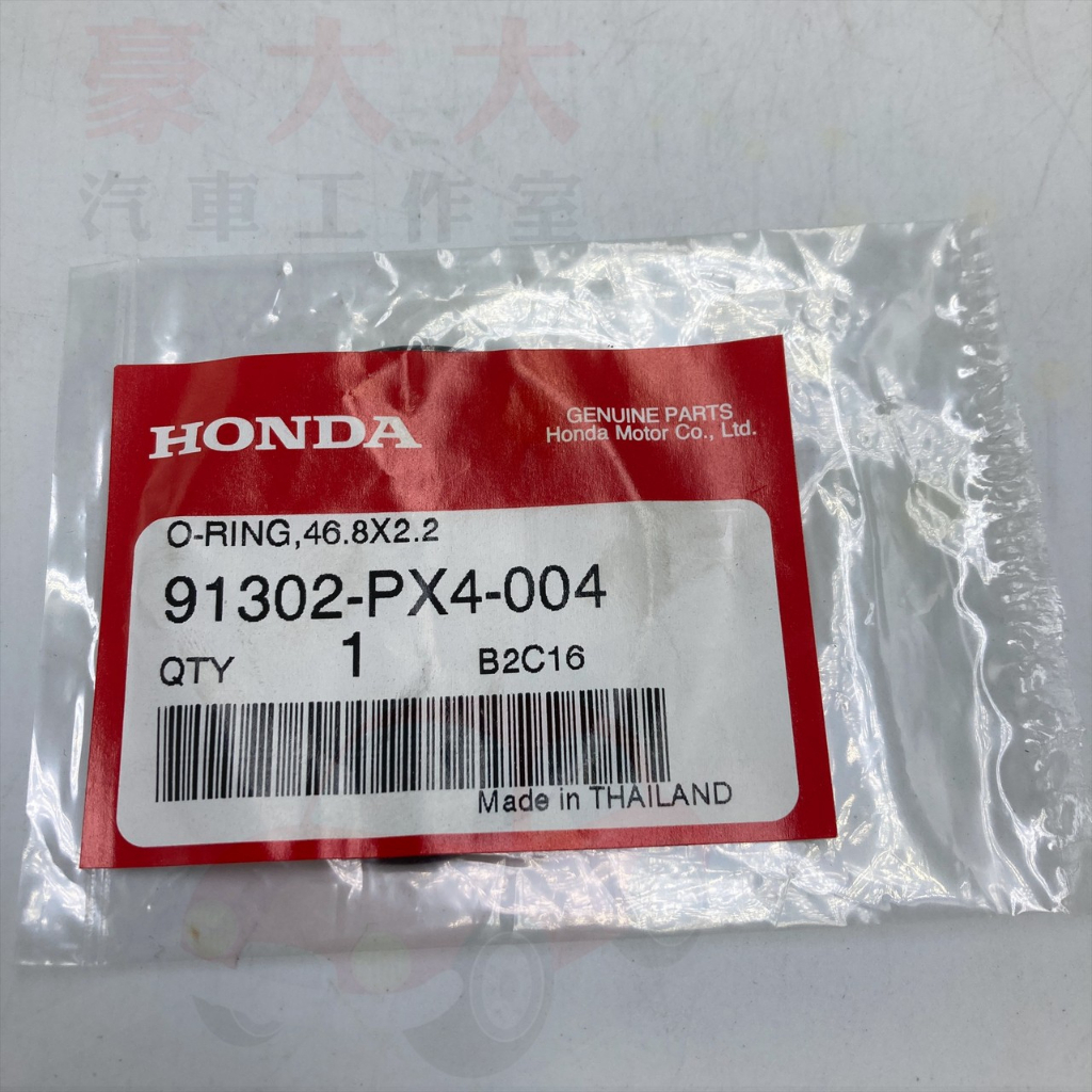 （豪大大汽車工作室）HONDA 本田 原廠 側邊 O環 91302-PX4-004 | 蝦皮購物