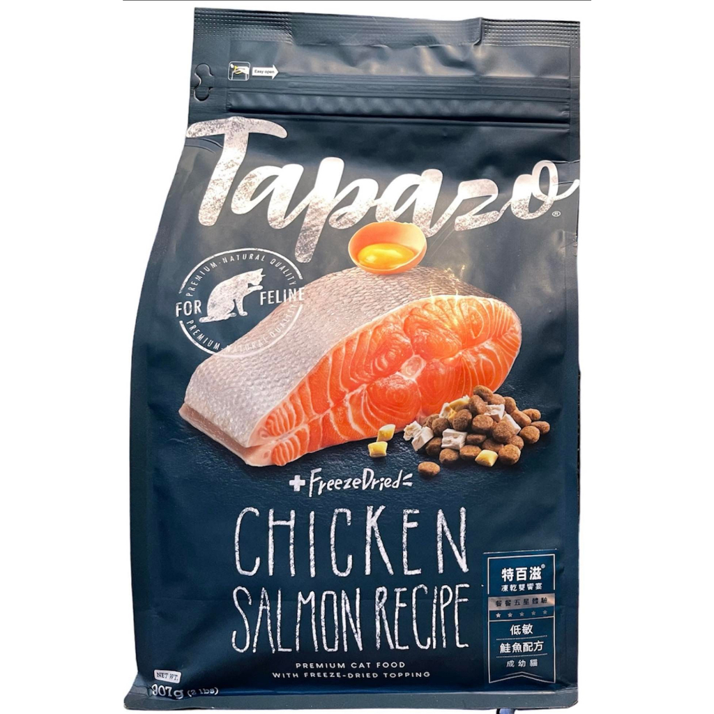 TAPAZO 特百滋 凍乾雙饗宴貓飼料 2磅/5磅 貓糧 雞肉 鮭魚 海魚 配方 貓飼料 | 蝦皮購物