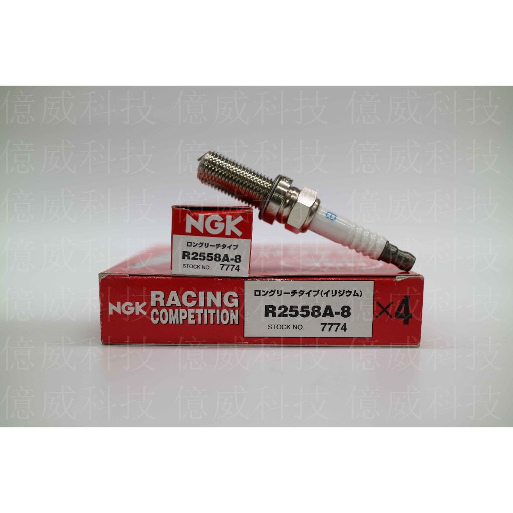 【億威】(7774/日本製)NGK R2558A-8 RACING火星塞 LKAR規格 斜角放電 大頭端子 | 蝦皮購物