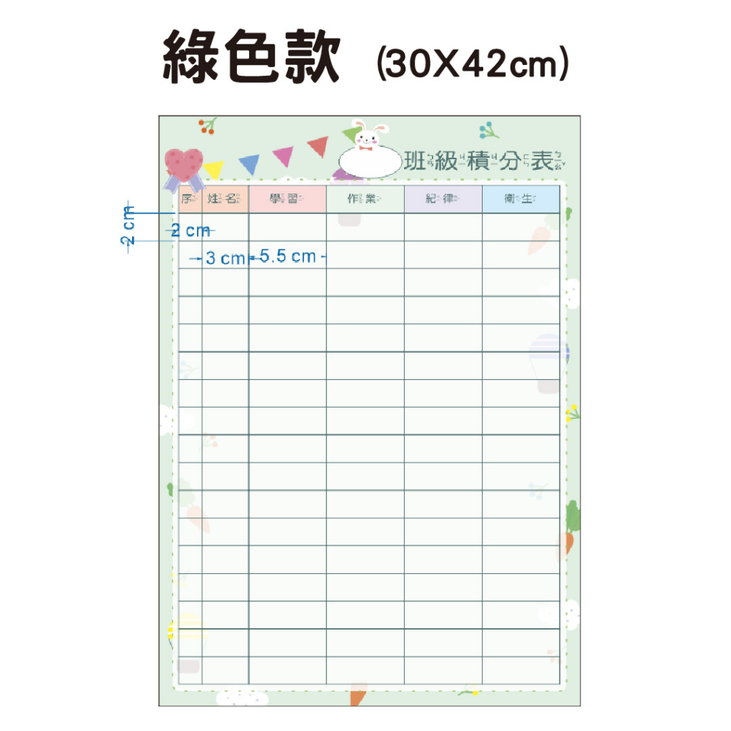 【WTB磁鐵白板】 班級積分表磁鐵白板 教學 磁鐵 分組 積分 競賽 冰箱磁鐵白板 (30X42cm A3) | 蝦皮購物