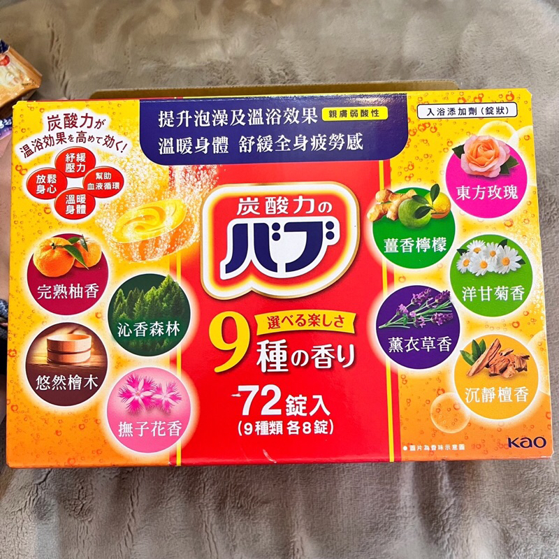 花王BUB碳酸泡澡錠 好市多分售 | 蝦皮購物