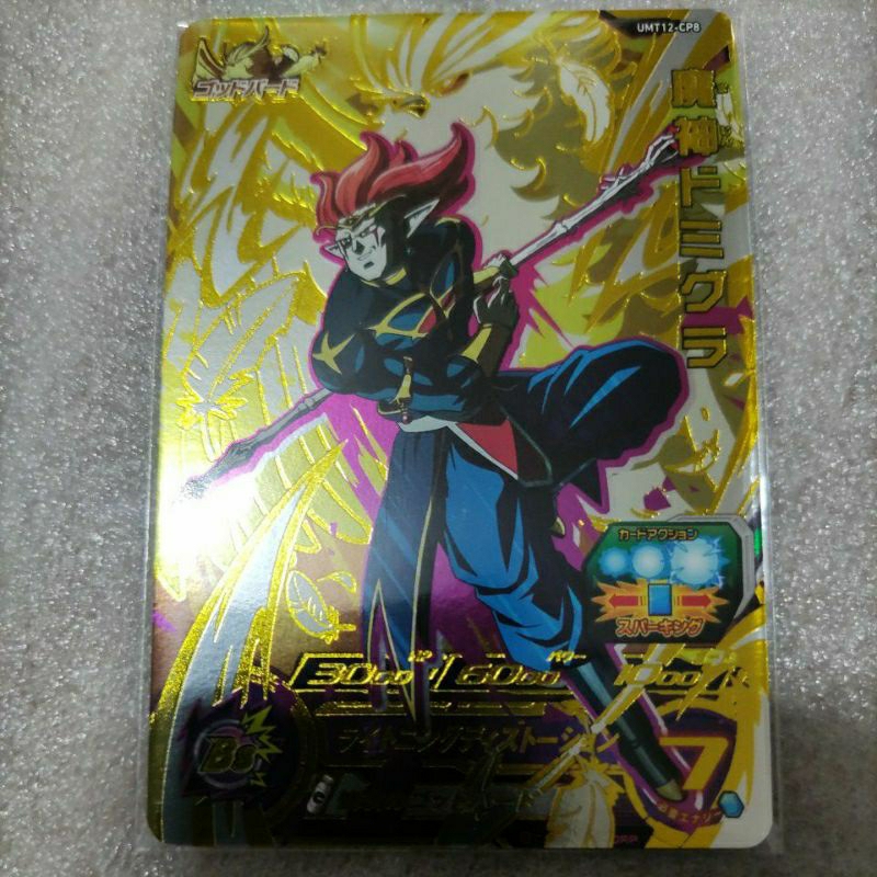 第十二彈 七龍珠英雄 UMT12 CP卡 DCP卡 HCP卡 哈茲 卡敏 奧連 拉古絲 札馬斯 魔神系列 | 蝦皮購物
