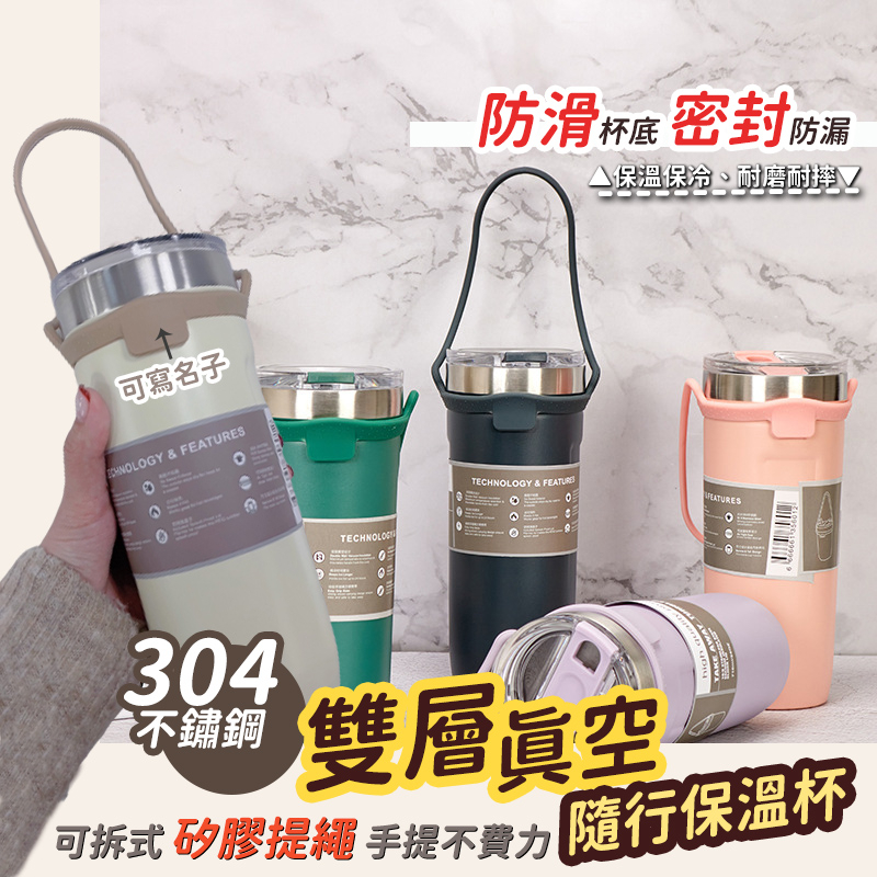 🔥虧本清倉🔥304不鏽鋼手提冰壩杯710ml 贈矽膠手提袋 不銹鋼保溫杯 保溫瓶 真空杯 保溫杯 冰壩杯 杯 環保杯 | 蝦皮購物