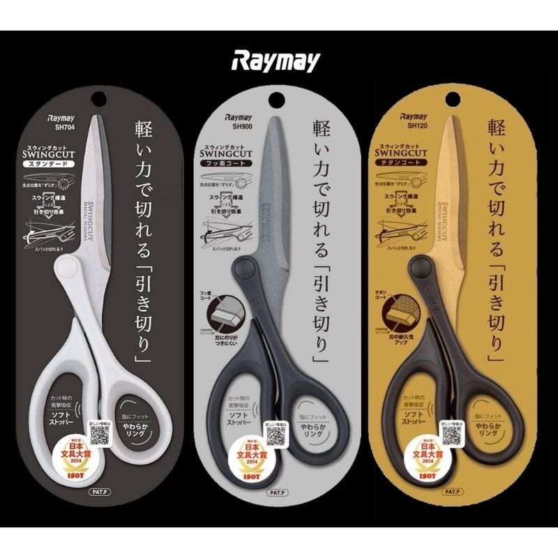 免運+電子發票 日本 Raymay 藤井 省力 剪刀 鈦金屬 氟塗層 迴旋強力 不黏膠 Swingcut 日本文具 | 蝦皮購物